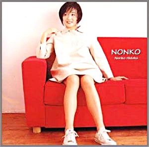 日高のり子 - NONKO MECP-28103/中古CD・レコード・DVDの超専門店 FanFan