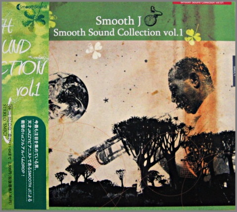 SMOOTH J - SMOOTH SOUND COLLECTION VOL.1 SMJC-1/中古CD・レコード・DVDの超専門店 FanFan