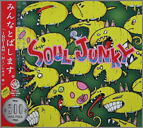 VA - SOUL JUNKY MSRK-4808/中古CD・レコード・DVDの超専門店 FanFan VA - SOUL JUNKY MSRK-4808/中古CD・レコード・DVDの超専門店 FanFan