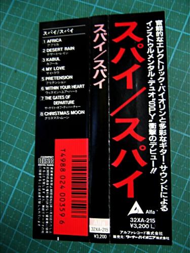 スパイ - スパイ 32XA-215/中古CD・レコード・DVDの超専門店 FanFan