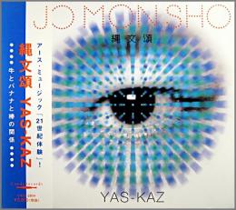YAS-KAZ - 縄文頌 CACE-2804/中古CD・レコード・DVDの超専門店 FanFan