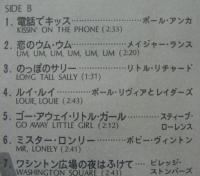 VA - ロックン・ロール・オリジナル・コレクションvol.1 20AP-505/中古CD・レコード・DVDの超専門店 FanFan