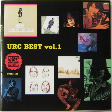 VA - URCベストVol.1 KTCR-1160/中古CD・レコード・DVDの超専門店 FanFan