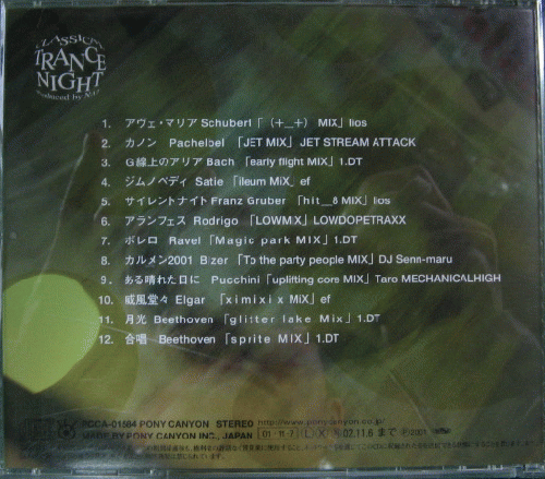 VA / オムニバス - CLASSICAL TRANCE NIGHT Produced by N∧T PCCA-01584/中古CD ...