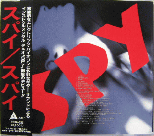 スパイ - スパイ 32XA-215/中古CD・レコード・DVDの超専門店 FanFan