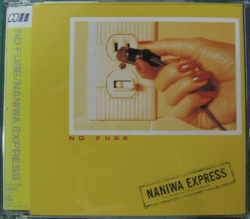 NANIWA EXPRESS - ノー・フューズ CSCL-1288/中古CD・レコード・DVDの超専門店 FanFan