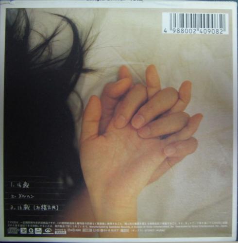 Jungle Smile - 16歳 VICL-35206/中古CD・レコード・DVDの超専門店 FanFan